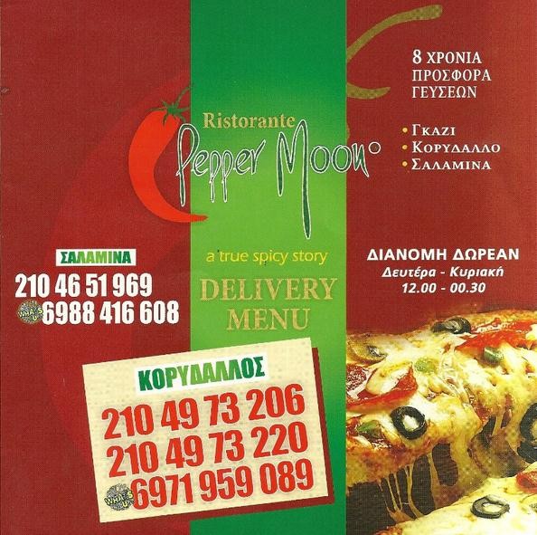 Pepper Moon :: delivery