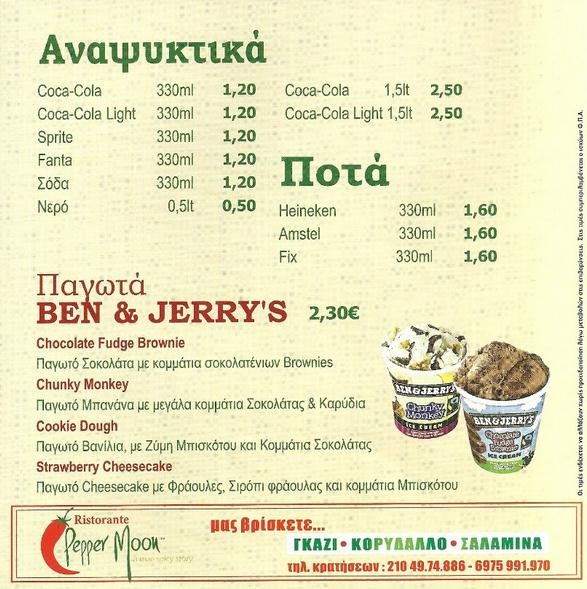 Pepper Moon :: delivery